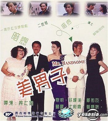 YESASIA: Mr. Handsome VCD - Leon Lai, Carol Cheng, Winson Entertainment ...