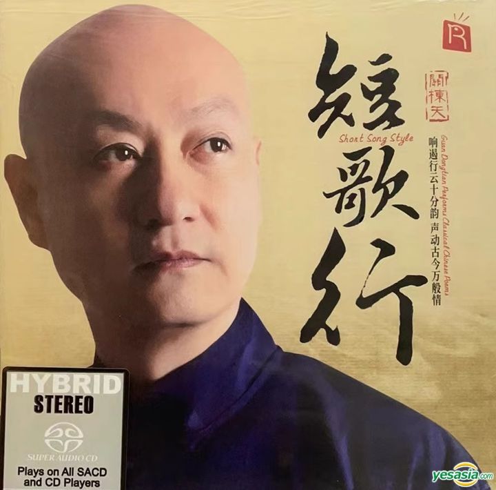 YESASIA: Short Song Style (SACD) (China Version) CD - Guan Dong Tian ...
