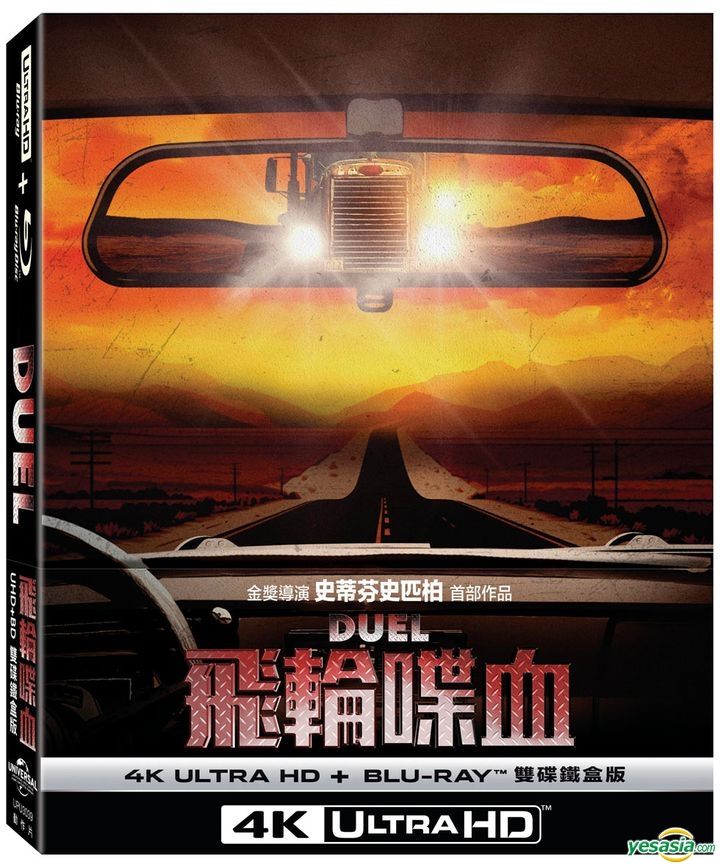 YESASIA: Duel (1971) (4K Ultra HD + Blu-ray) (Steelbook) (Taiwan Version) Blu-ray - Dennis ...