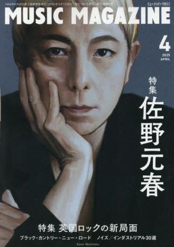 YESASIA: Music Magazine 08479-04 2025 - - Japanese Magazines - Free ...