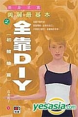 YESASIA: MEI LI ZUI JI BEN ZHI QUAN KAODIY CHU TI YAN PIAN - GAO MU YOU ...