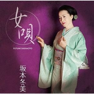 YESASIA: Onna Uta (Japan Version) CD - Sakamoto Fuyumi - Japanese Music ...