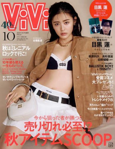 YESASIA: ViVi 2023 October - - Japanese Magazines - Free Shipping