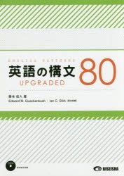 YESASIA: eigo no koubun hachijiyuu eigo no koubun 80 atsupugure detsudo ...