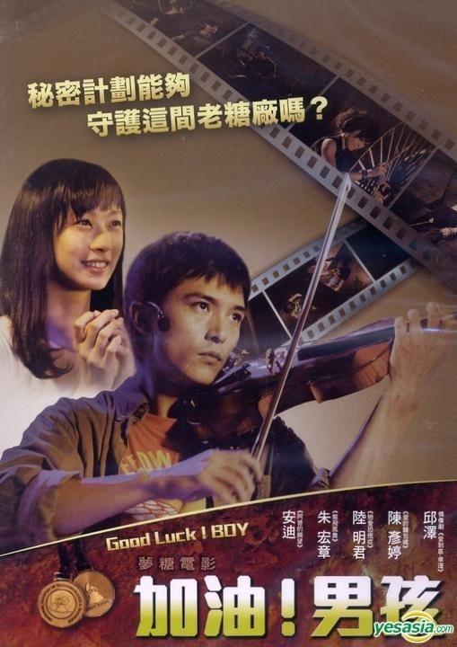 YESASIA: Good Luck! Boy (DVD) (Taiwan Version) DVD - Roy Chiu, Chen Yan ...