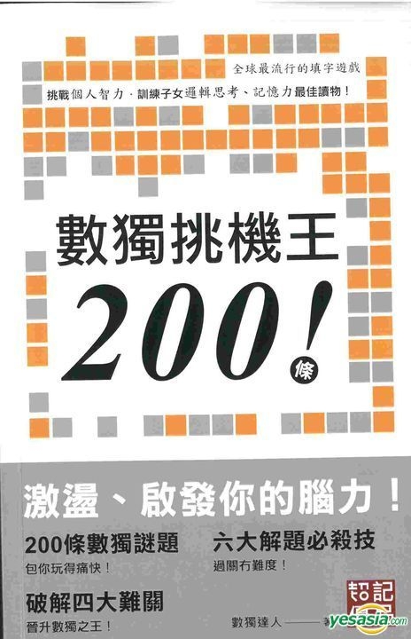 YESASIA: Shu Du Tiao Ji Wang200 Tiao - Shu Du Da Ren, Chao Mei Ti Chu ...