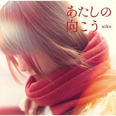 YESASIA: Atashi no Mukou (Normal Edition) (Japan Version) CD - aiko ...
