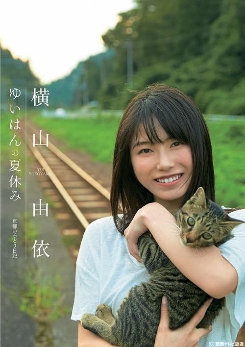 YESASIA: "Yui-han no Natsuyasumi" - Kyoto Irodori Nikki - (DVD)(Japan ...