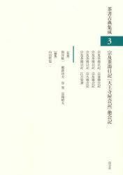 YESASIA: chiyashiyo koten shiyuusei 3 3 soukiyuu chiyanoyu nitsuki ...