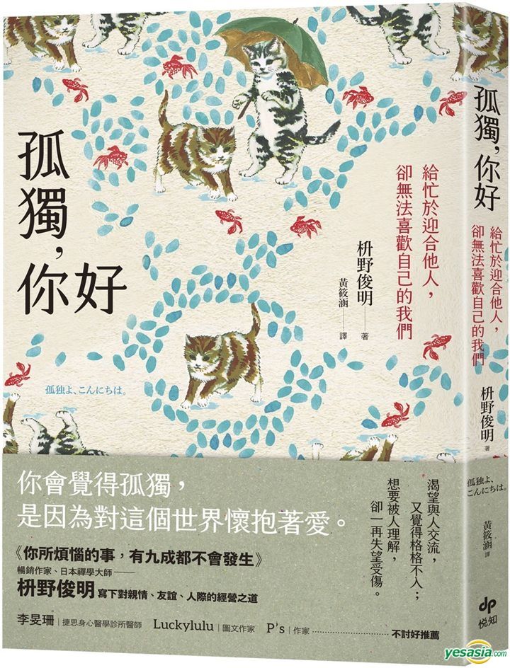 YESASIA: Gu Du , Ni Hao : Gei Mang Yu Ying He Ta Ren , Que Wu Fa Xi ...