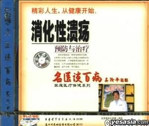 YESASIA: Jia Ting Yi Liao Bao Jian Xi Lie Xiao Hua Xing Kui Yang De ...