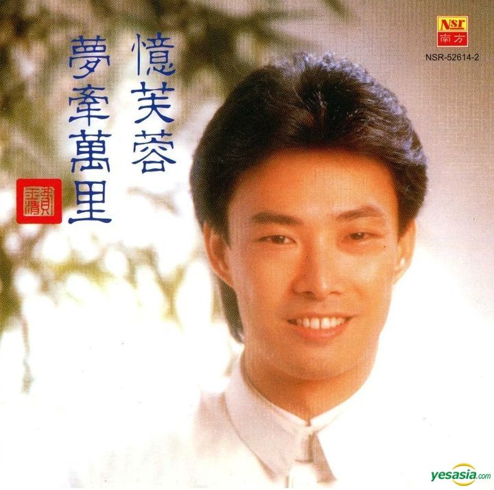 YESASIA: Yi Fu Rong (Malaysia Version) Music - Fei Yu Ching, New ...