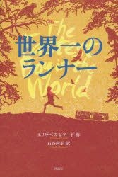 YESASIA: sekaiichi no ranna - rea do erizabesu LAIRD ELIZABETH ishitani ...