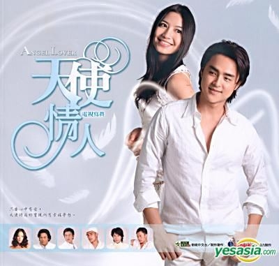 YESASIA: Angel Lover PHOTO ALBUM - Alex To, Ming Dao, Jian Duan ...