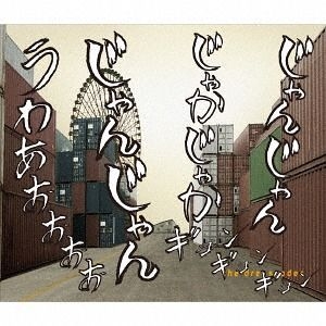 YESASIA: Ningen Video (SINGLE+DVD) (R.I.P. Deluxe Edition) (First Press ...