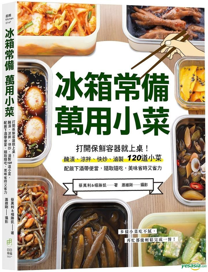 YESASIA: Bing Xiang Chang Bei ! Wan Yong Xiao Cai : Da Kai Bao Xian ...