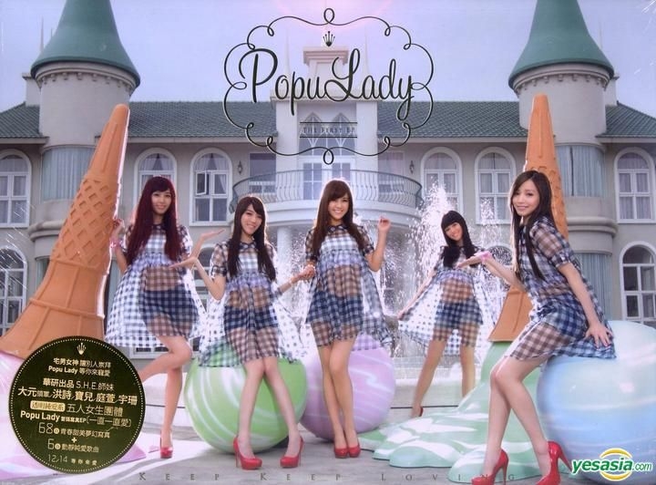 YESASIA: Popu Lady (EP + Photo Album) CD - Popu Lady, HIM International ...