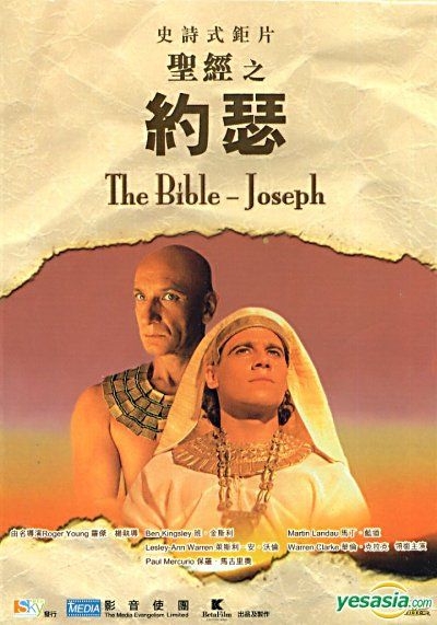 YESASIA: The Bible - Joseph (DVD) (Hong Kong Version) DVD - Ben ...