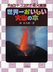 YESASIA: sekaiichi oishii kazan no hon chiyoko ya kokoa de funka ...