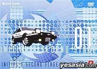 YESASIA: INITIAL D Second Stage Vol.1 (Japan Version) DVD - Shigeno Shuichi, Koyasu Takehito ...