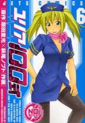 YESASIA: yuria 100 shiki 6 hiyakushiki jietsutsu komitsukusu 44325 54 - hagio nobuto, Harada ...