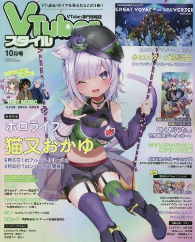 YESASIA: Vtuber Style 07833-10 2022 - - Japanese Magazines - Free Shipping
