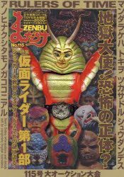 YESASIA: Mandarake ZENBU 115 - - Comics in Japanese - Free Shipping
