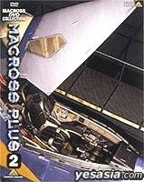 YESASIA: Macross Plus DVD Box Vol.2 (Japan Version) DVD - Yamazaki ...