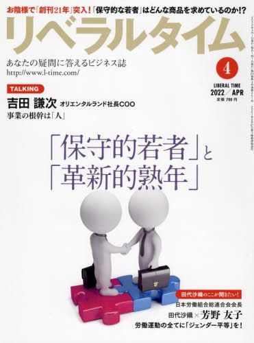 YESASIA: Monthly Liberal Time 13533-04 2022 - - Japanese Magazines ...