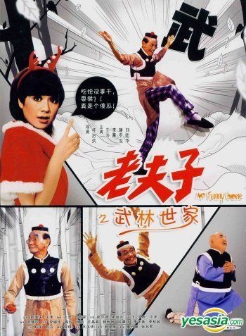 YESASIA : 老夫子之武林世家 (DVD) (中國版) DVD - 李菁, 劉陸華, 九洲音像出版公司 - 中國內地影畫 - 郵費全免 ...