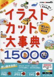YESASIA: kanzemban irasuto katsuto daijiten ichimangosen kanzemban ...