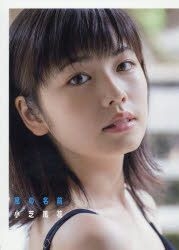 YESASIA: Koshiba Fuuka Photo Boo "Kaze no Namae" PHOTO/POSTER,FEMALE ...