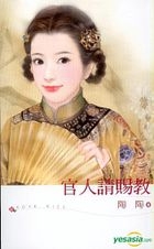 YESASIA: Guan Ren Qing Si Jiao -- Mei Gui Wen - To To, Long Yin Wen Hua ...