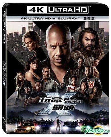 YESASIA: Fast X (2023) (4K Ultra HD + Blu-ray) (Taiwan Version) Blu-ray ...