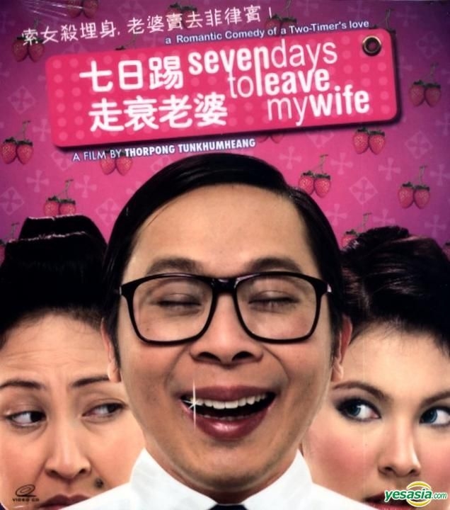 YESASIA: Seven Days To Leave My Wife (VCD) (Hong Kong Version) VCD ...