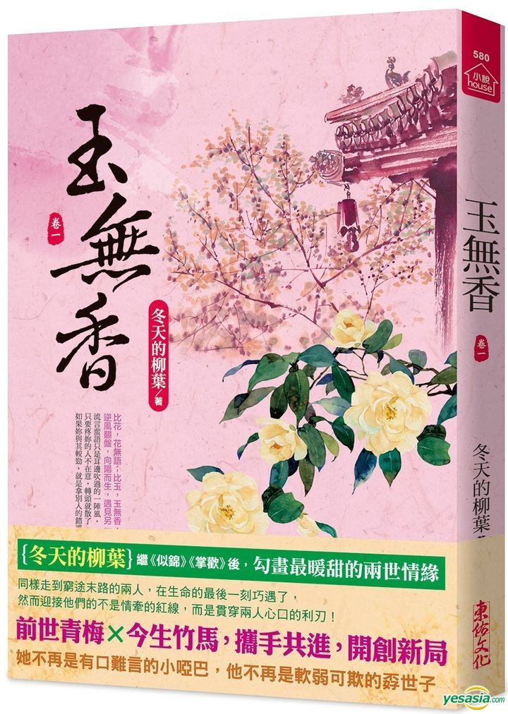 YESASIA: Yu Wu Xiang( Yi) - Dong Tian De Liu Xie, Dong You - Taiwan ...