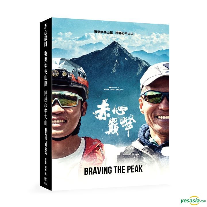 YESASIA: Braving The Peak (4K USB + DVD) (English Subtitled) (Taiwan ...