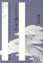 YESASIA: yoku wakaru utaikata 5 hinoki okeiko raiburari kamo atsumori ...
