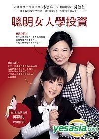 YESASIA: Cong Ming Nu Ren Xue Tou Zi - Lin Bao Zhu , Wu Dan Ru, Lin Bao ...