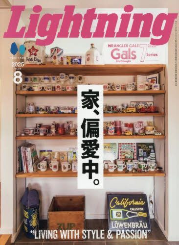 YESASIA: Lightning 19241-08 2025 - - Japanese Magazines - Free Shipping ...