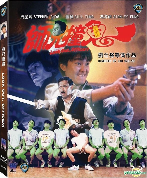 YESASIA: Look Out, Officer! (1990) (Blu-ray) (Taiwan Version) Blu-ray ...