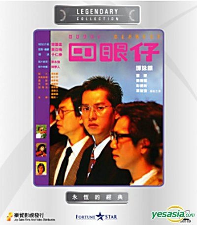 YESASIA: Mummy Dearest (VCD) (Hong Kong Version) VCD - Alan Tam, Bill Tung, Joy Sales (HK ...