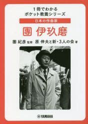 YESASIA: nihon no satsukiyokuka dan ikuma dan ikuma itsusatsu de wakaru ...