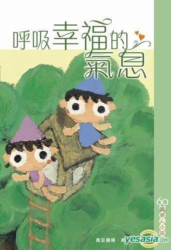 YESASIA: Hu Xi Xing Fu De Qi Xi - Wan Li Ji Gou . Wan Li Shu Dian, Wan ...