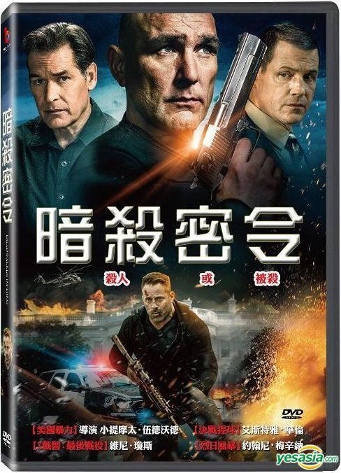 YESASIA: Decommissioned (2016) (DVD) (Taiwan Version) DVD - Vinnie ...