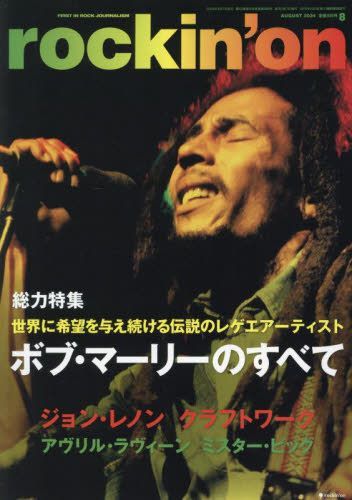 YESASIA: ROCKIN'ON 09751-08 2024 - - Japanese Magazines - Free Shipping