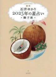 YESASIA: hoshiori nisennijiyuugonen no hoshiuranai shishiza hoshiori ...