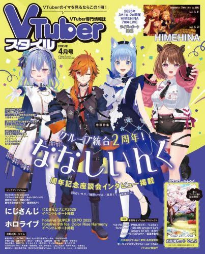 YESASIA: Vtuber Style 07833-04 2025 - - Japanese Magazines - Free ...