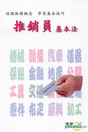 YESASIA: Tui Xiao Yuan Ji Ben Fa - Cheung Waa, Xiang Gang Xiao Shuo ...