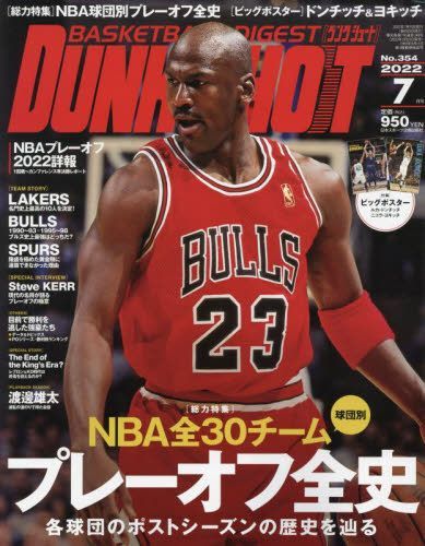 YESASIA: DUNK SHOOT 06019-07 2022 - - Japanese Magazines - Free Shipping